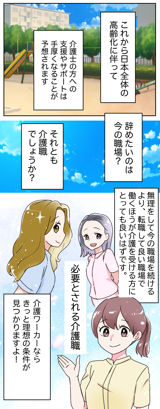 介護ワーカー | kaigoshi-tenshoku.info